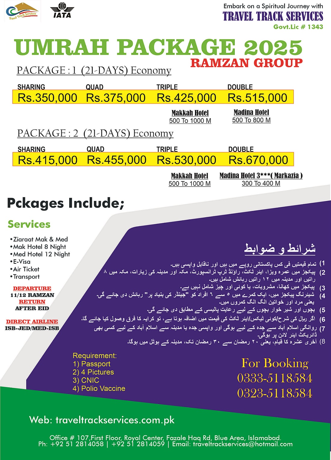 UMRAH PACKAGES 2025 – RAMZAN GROUP – TRAVEL TRACK SERVICES